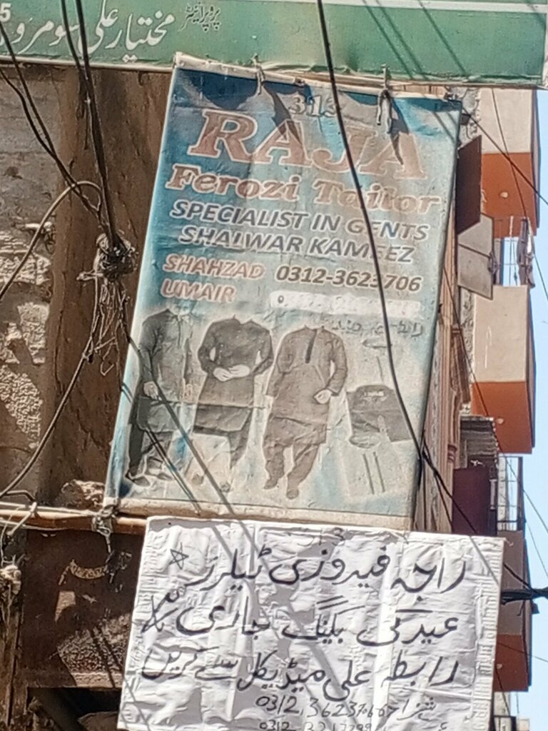Terziler Raja ferozi tailor, Karaçi, foto