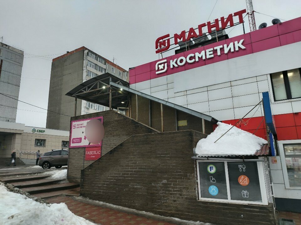 Kozmetik ve parfümeri mağazaları M. Kosmetik, Kirov, foto