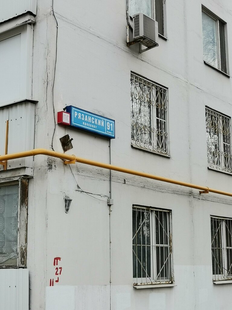 Kafe Трюффелерия Прима, Moskova, foto