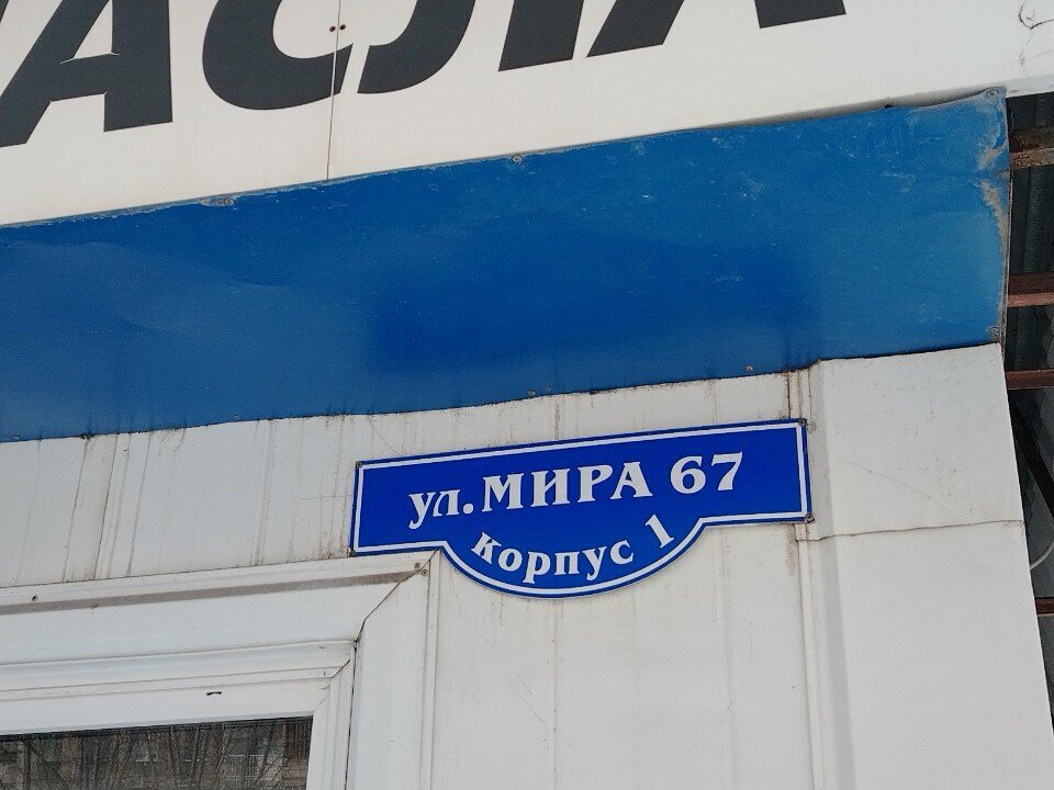 Süpermarket Ярче!, Omsk, foto