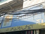 Akash Electric Store (Province of Punjab, Rawalpindi, 22 Chungi Road), elektrik ve elektrikli ürün mağazası  Rawalpindi'den