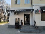 Гранд (Lenina Avenue No:67), market  Nalchik'ten