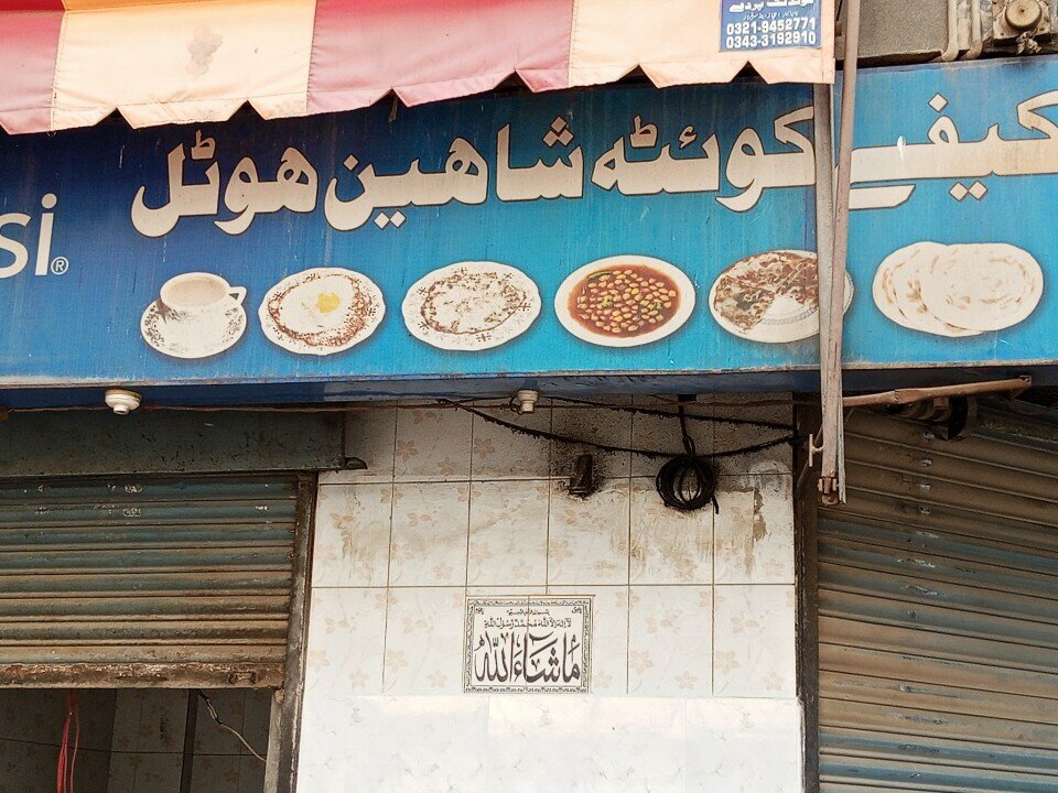 Kafe Cafe Quetta shaheen, Karaçi, foto