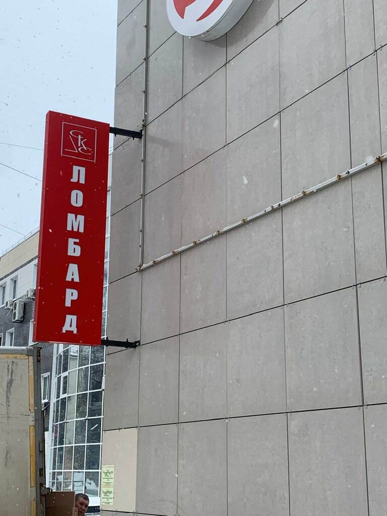 Rehincilik Sks Lombard, Ufa, foto