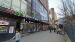 Li-Ning (Absamat Masaliyev Avenue No:44А), ayakkabı mağazaları  Osh'tan