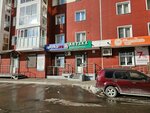 Apteka.ru (Verkhnyaya Embankment No:161/16), teslimat noktası  Irkutsk'tan