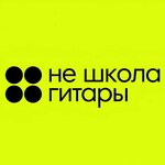 Not a school of guitar (Sovetskaya Street No:41), meslek kursları  Lipetsk'ten