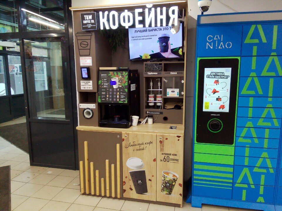 Kahve otomatı Take and Wake Coffee, Saint‑Petersburg, foto