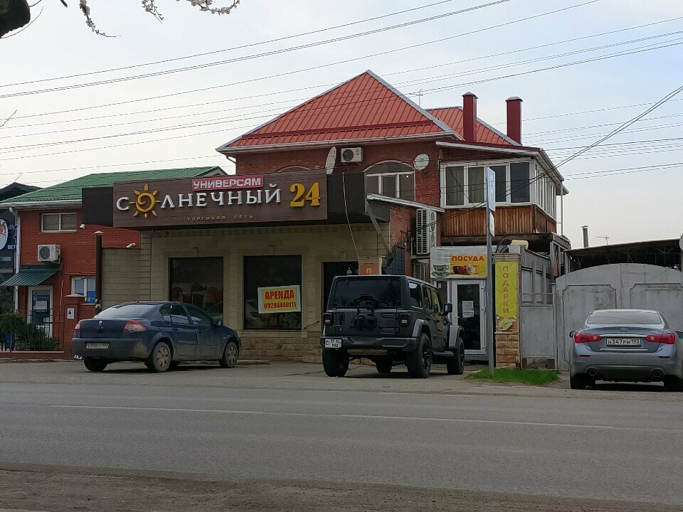 Züccaciye mağazaları Посуда, Krasnodar, foto