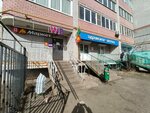 Wildberries (Krasnoborskaya Street No:43/18), teslimat noktası  Yaroslavl'dan