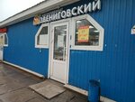 Звениговский (1-ya ulitsa No:3, territoriya Torgovy Kompleks Severny), kasap, şarküteri  Cheboksary'den