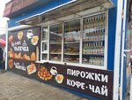 Горячая выпечка (Veselovskogo Street No:62А), fast food  Saransk'tan