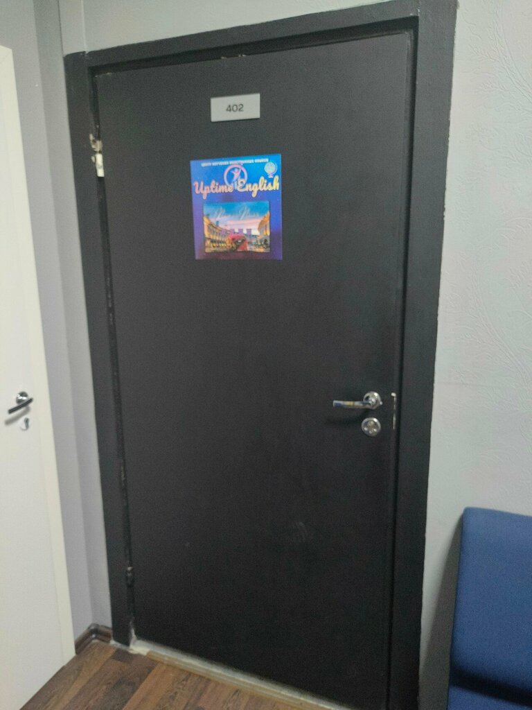 Yabancı dil kursları Uptime English, Murmansk, foto