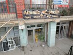 Ailəmiz studio (Сity ​​of republican subordination Baku, Yasamal, Еsеd Еhmеdov Street, 2А), güzellik salonu  Bakü'den