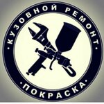 Малярка (Gaugelya Street No:29Б, Nizhniy Novgorod), araba boyama  Nijni Novgorod'dan