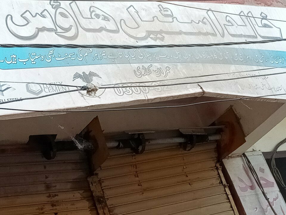 Dökümcüler Khalid steel house, Karaçi, foto