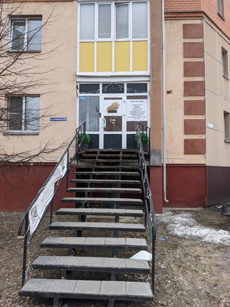 Güzellik salonu Estetik_Pro, Kurgan, foto