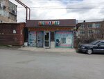 Игрушки (Kotayk Region, Village of Kasakh, Garegin Nzhdeh Street), çocuk oyunları ve oyuncakları  Kotayk'tan