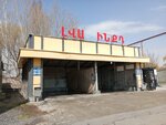 Автомойка (Kotayk Region, Village of Kasakh), oto yıkama  Kotayk'tan