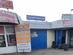 Tonirovka auto 36 (Transportnaya street No:63А), araç camlarının renklendirilmesi  Voronej'den