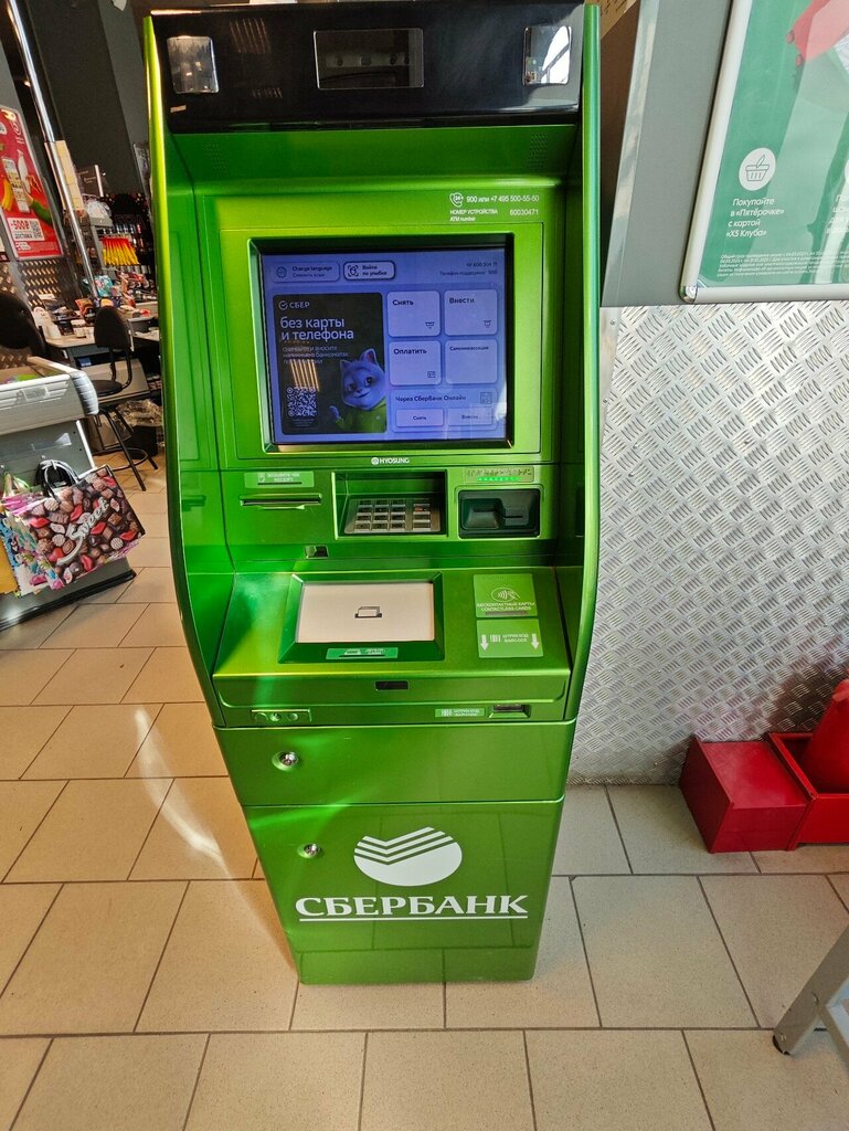 ATM'ler СберБанк, Magnitogorsk, foto