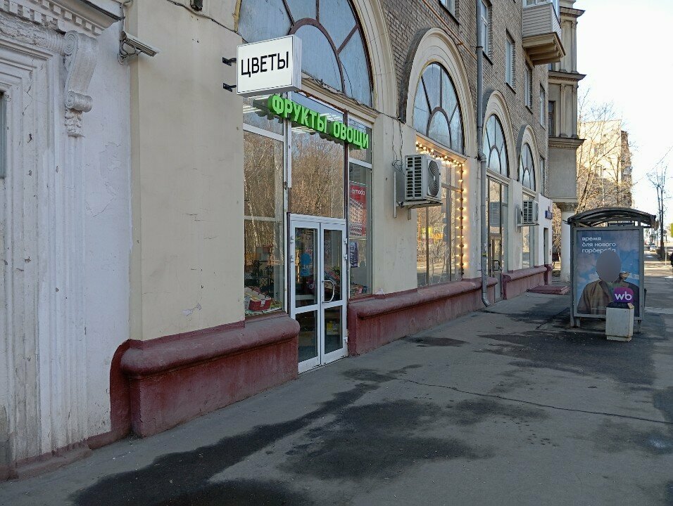 Teslimat noktası Wildberries, Moskova, foto