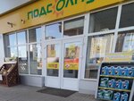 Подсолнух (Antonova-Ovseyenko Street No:35А), mini-market  Voronej'den