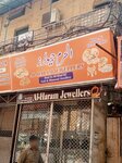 Al harm (Talwaran Bazaar Street No:D63, Shan Chan Chiragh), kuyumcular  Rawalpindi'den