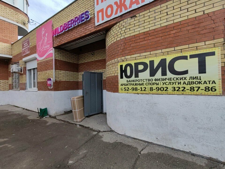 Hukuk büroları ТК Аналитика, Tolyatti (Togliatti), foto