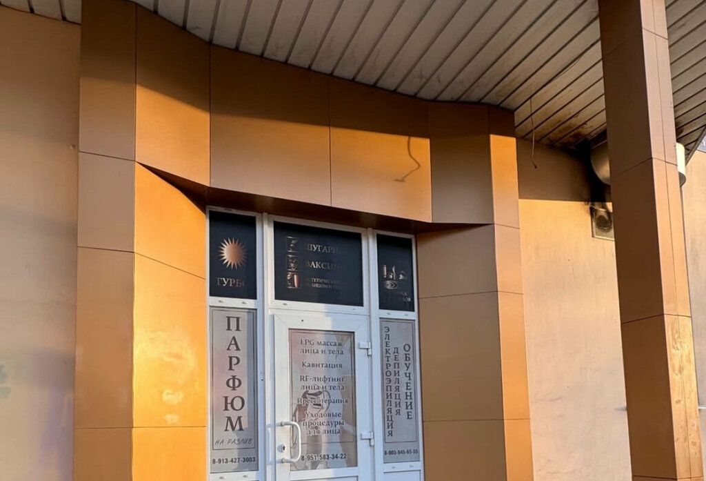 Güzellik salonu EliteEpil, Novokuznetsk, foto
