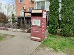 Свет Нации (ulitsa imeni Nikolaya Semenovicha Kotlyarova No:1, Prikubanskiy City administrative district, mikrorayon Moskovskiy), geri dönüşüm maddeleri  Krasnodar'dan