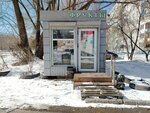Магазин овощей и фруктов (Omsk, 3-ya Molodyozhnaya ulitsa), manavlar  Omsk'tan