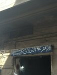 Zafar cnc (Province of Punjab, Lahore, Rashid Road), elektrik servisi  Lahor'dan