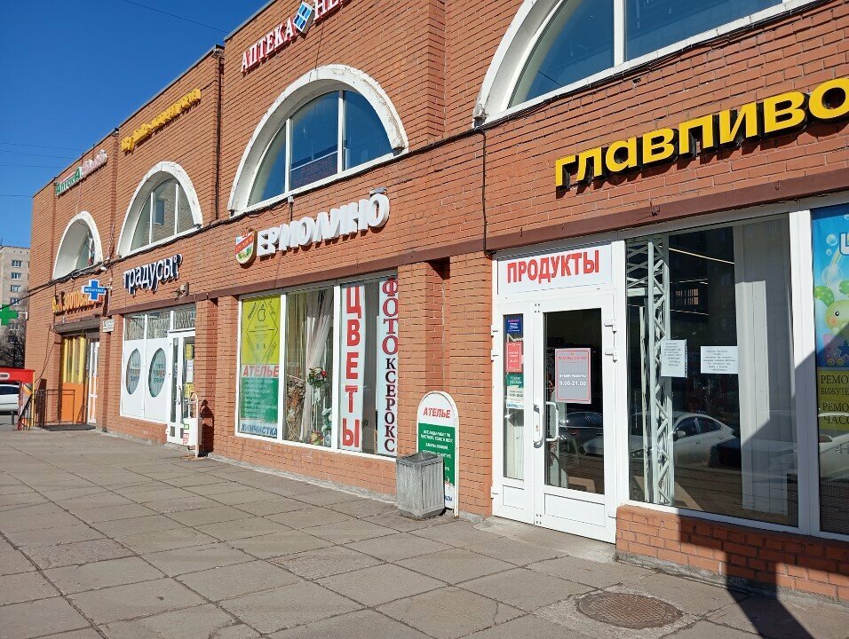 Balık ve deniz ürünleri Рыба и морепродукты, Saint‑Petersburg, foto