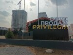Privilegia (Vologda Region, Cherepovets, Afanasiya Potapova Street), satış ofisi  Cherepovets'ten