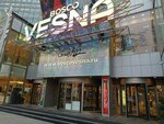 Bosco Accessori (Noviy Arbat Street No:19), tuhafiyeler  Moskova'dan