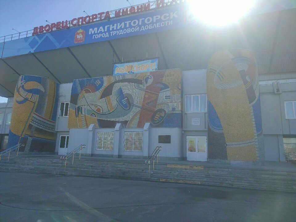 Müzeler ve sanat galerileri Музей И.Х. Ромазана, Magnitogorsk, foto