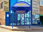 Imperial Furs (Dzerzhinskogo Street No:17Ас1), dış giyim mağazası  Tolyatti'den (Togliatti'den)