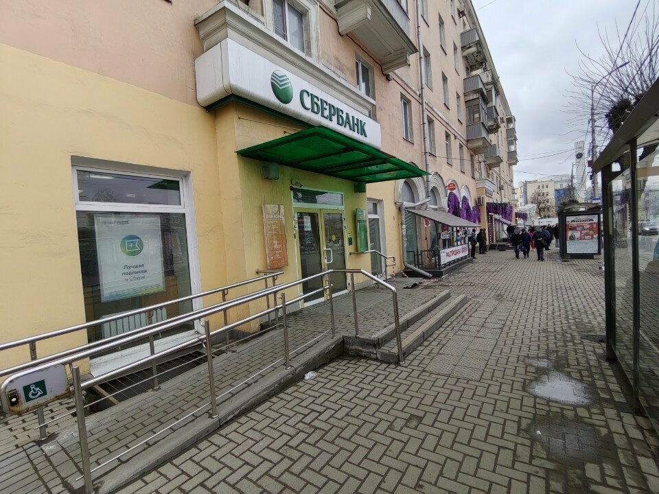 ATM'ler Gazprombank, Riazan, foto