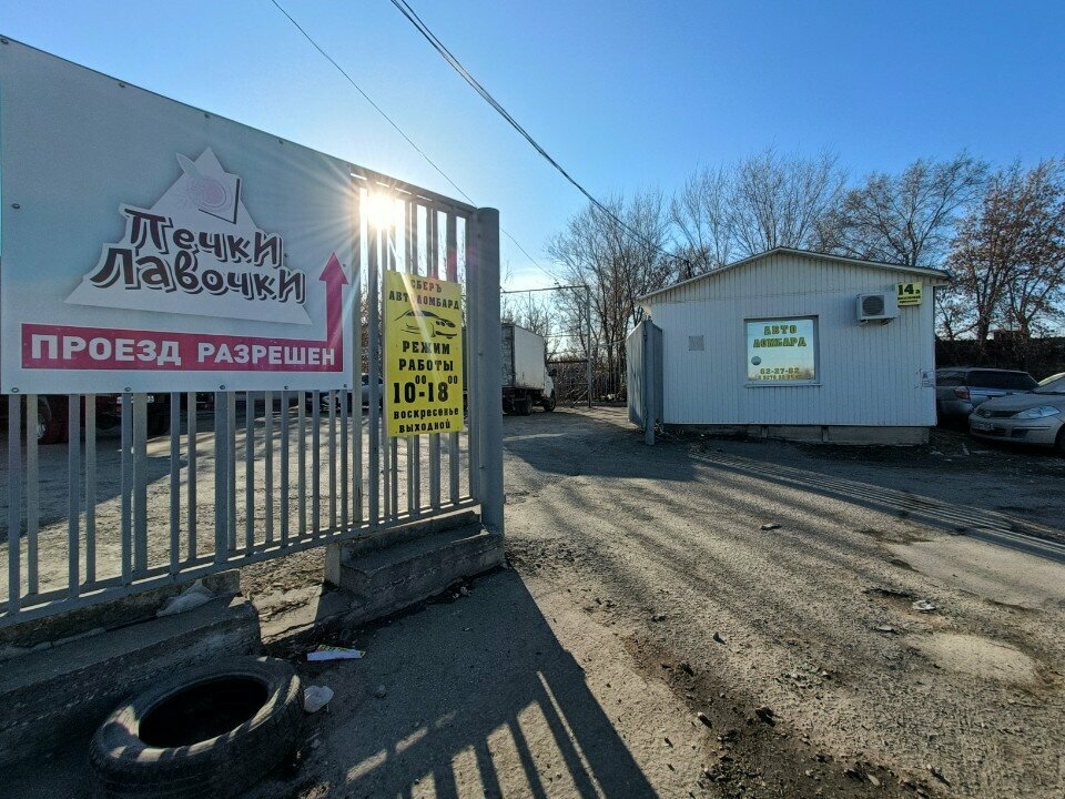 Kredi karşılığı araç rehini Сберъ, Tolyatti (Togliatti), foto