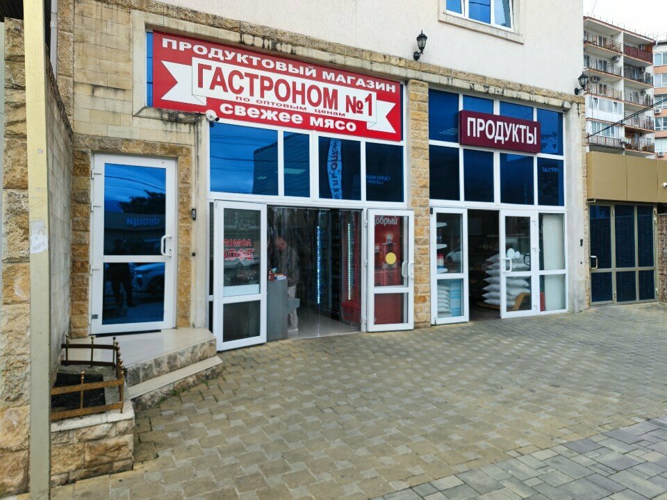 Market Гастроном, Krasnodarski krayı, foto