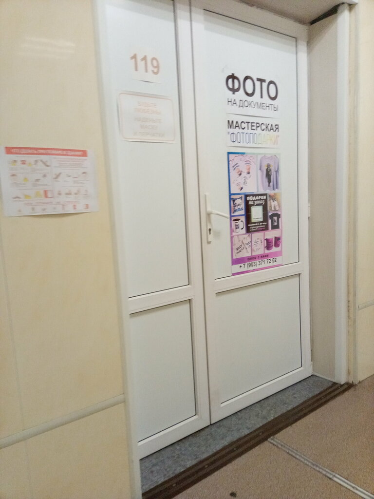 Fotoğraf hizmetleri Фотоподарки, Volgograd, foto