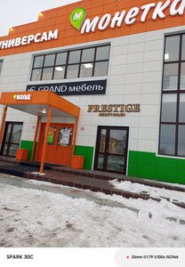 Prestige (Bazarnaya ulitsa No:9А), kuaförler  Tatarsk'tan