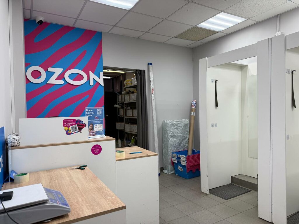 Teslimat noktası Ozon, Moskova, foto