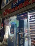 777 MARKET (Allayar Dosnazarov koʻchasi No:18), market  Nukus'tan