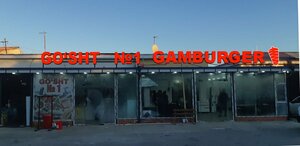 Qassob Hamburg № 1 (Al-Xorazmiy koʻchasi No:95A/2, Kamolot Mahallah), fast food  Ürgenç'ten