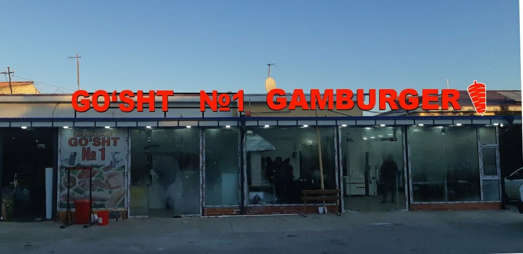 Fast food Qassob Hamburg № 1, Ürgenç, foto