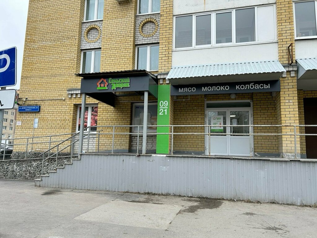 Kasap, şarküteri Sel'skij Dvorik, Tiumen, foto