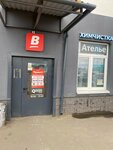 Лика (posyolok Novogorelovo, Sovremennikov Street, 1к1), repair of clothes  Saint‑Petersburg ve Leningradskaya oblastından