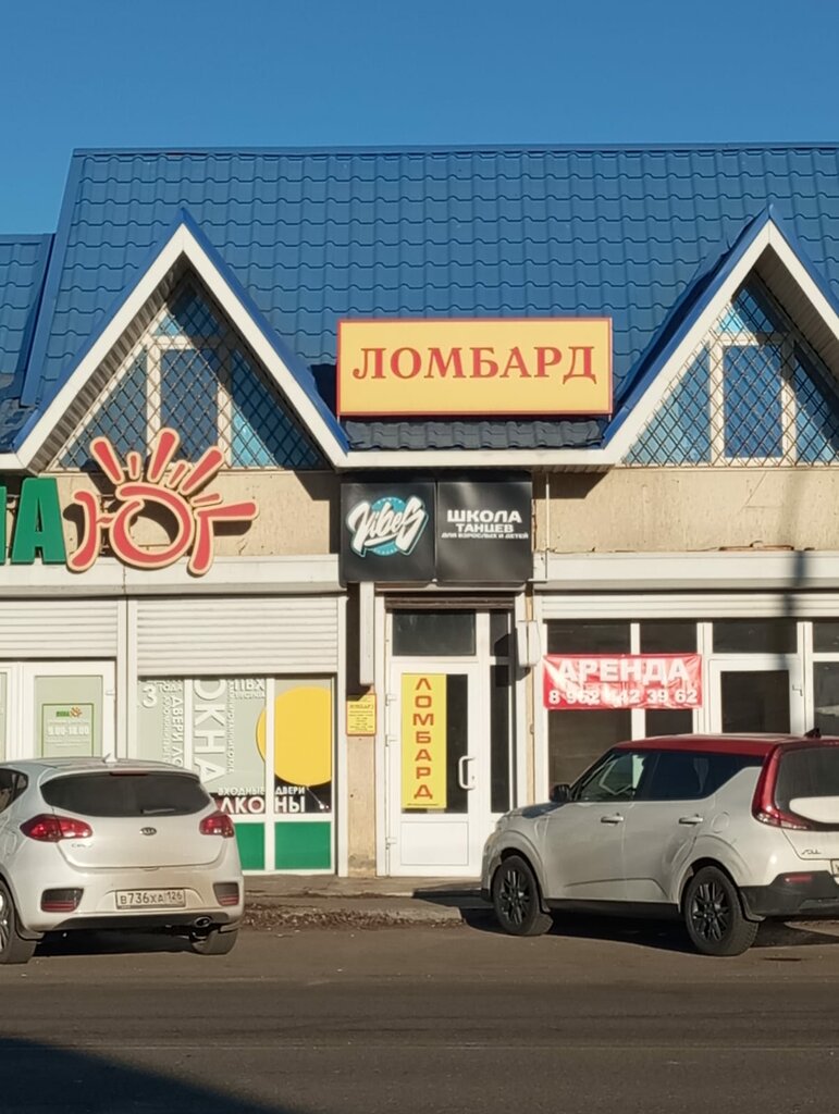 Rehincilik Soyuz lombardov, Essentuky, foto